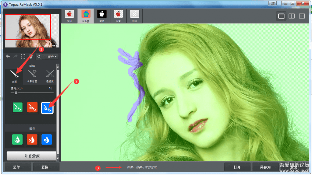 PS插件抠图神器Topaz ReMask 5 汉化版（付使用教程）-灵感屋